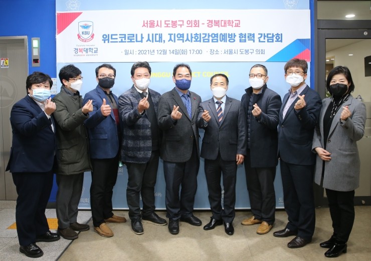 시사프리신문 도봉구의회 박진식 의장 ‘경복대학교 임상병리학과 및 대한임상검사정보학회 간담회